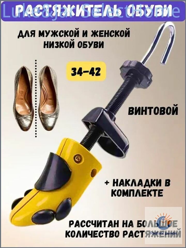 Колодки для обуви