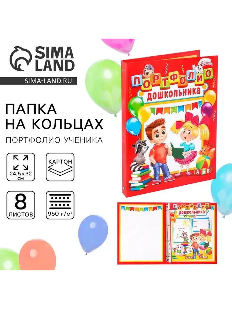 Практичная школьная папка для портфолио