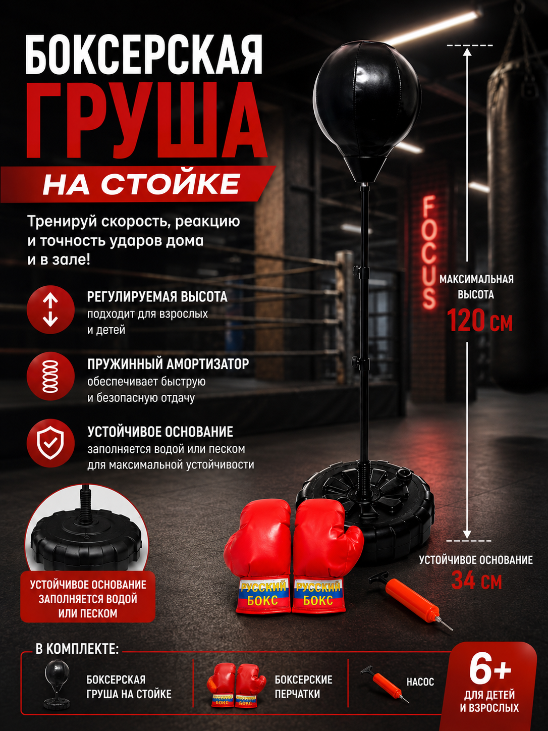 Груша боксёрская, для детей, на стойке, чёрная, длина 120 см