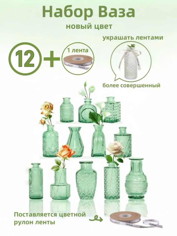 Ваза, Стекло