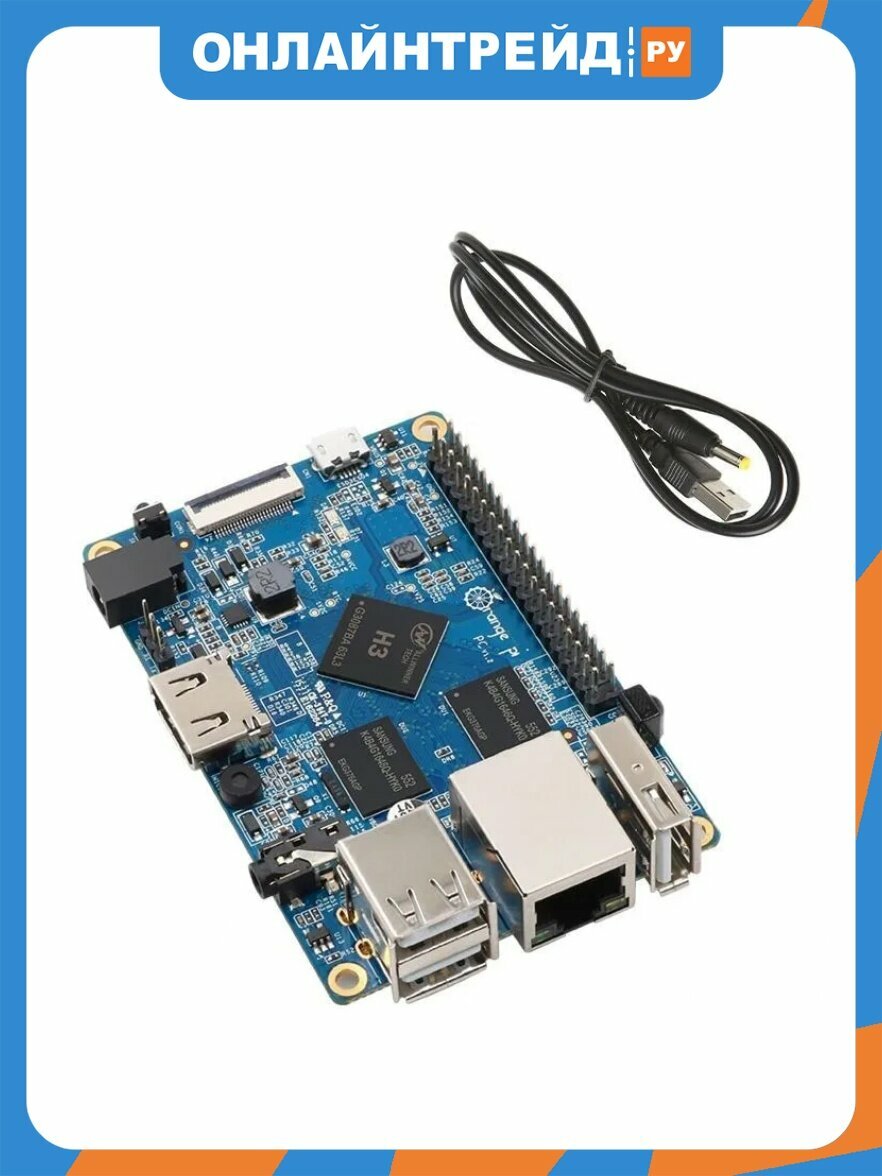 Микрокомпьютер Orange PI PC, 1.6GHz, 1Gb, LAN с кабелем питания