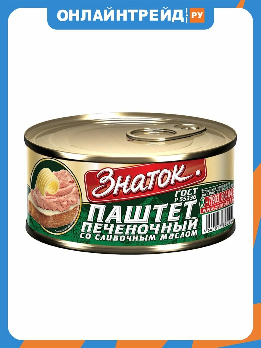 Паштет Консервы Знаток знаток со сливочным маслом 230 г