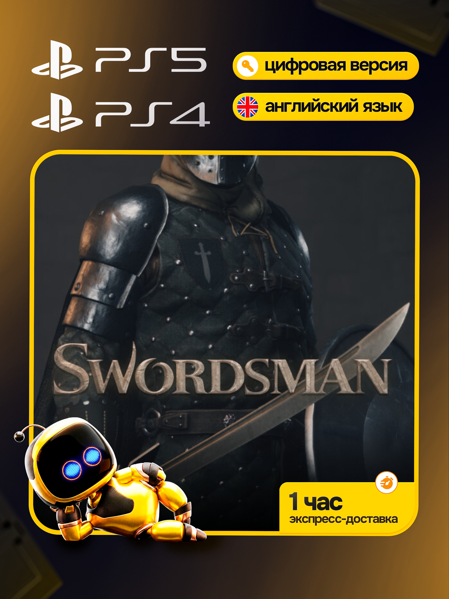 Игра Swordsman VR для PS4 и PS5 | Английский язык | PlayStation 4 и 5