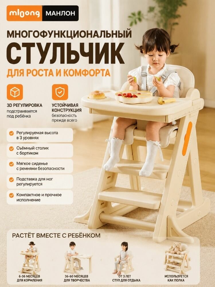 Детский многофункциональный обеденный стул