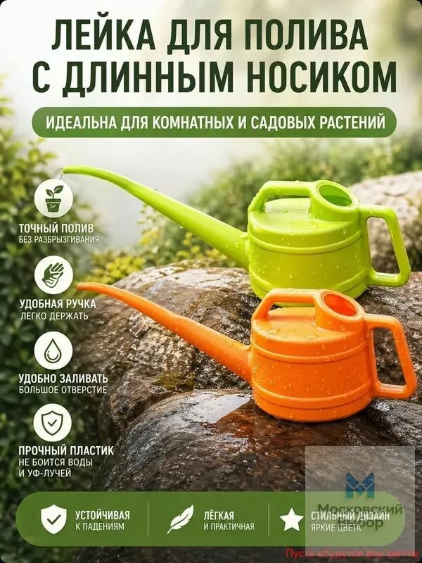 Лейка, 2.4 л 1 шт — фото 1