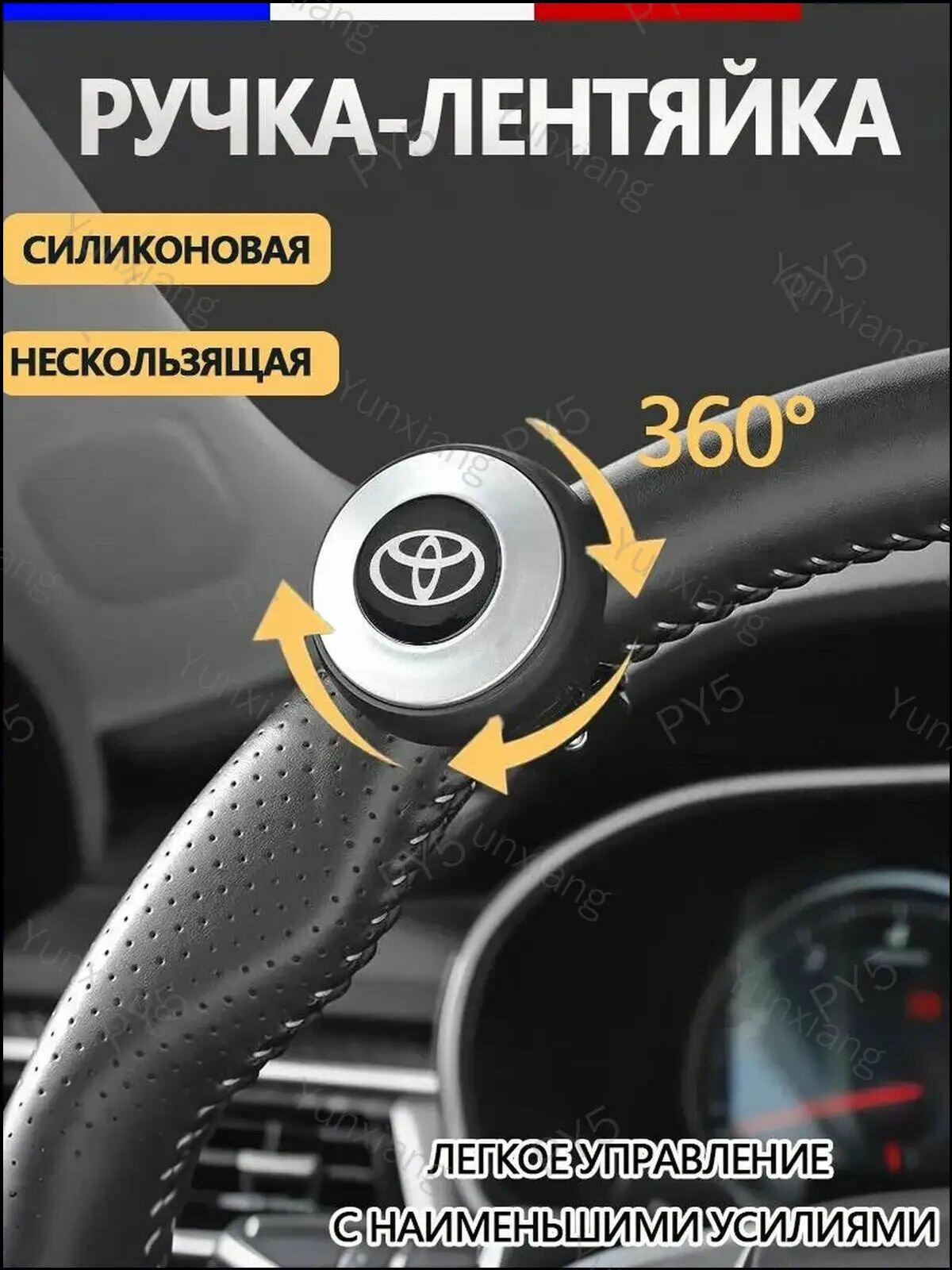 Усилитель рулевого управления для автомобилей Toyota