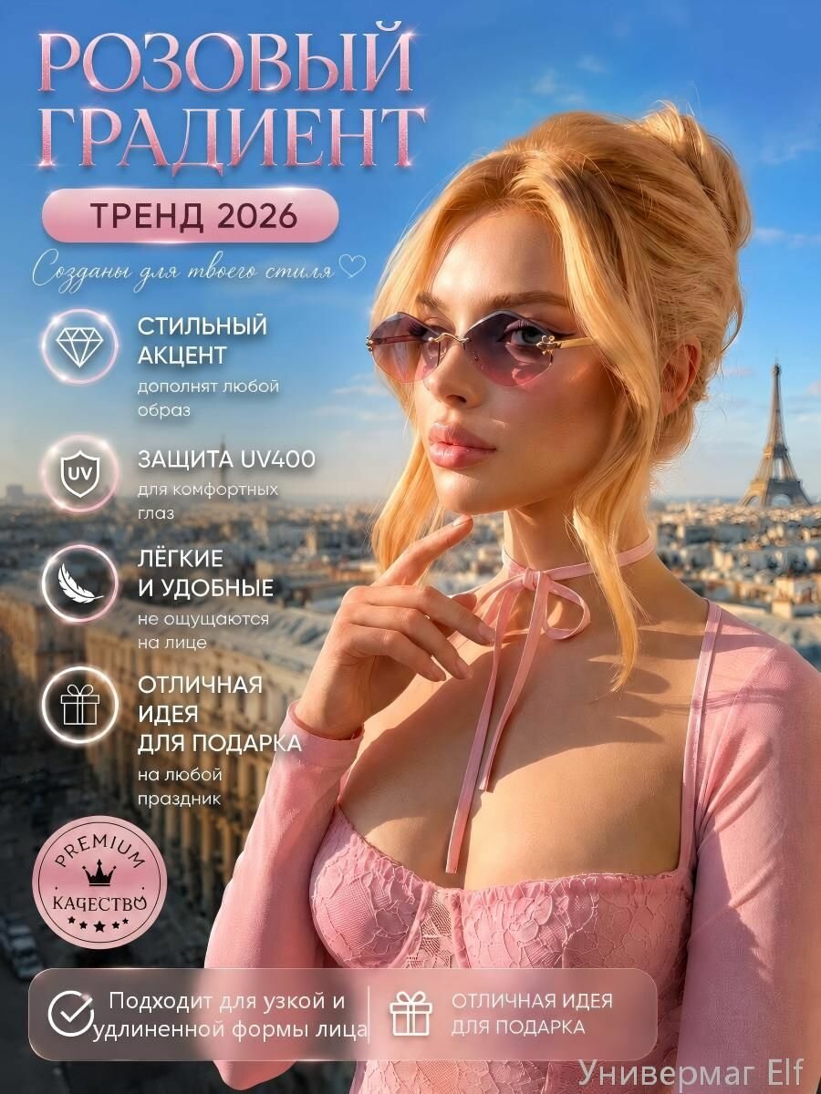 Солнцезащитные очки