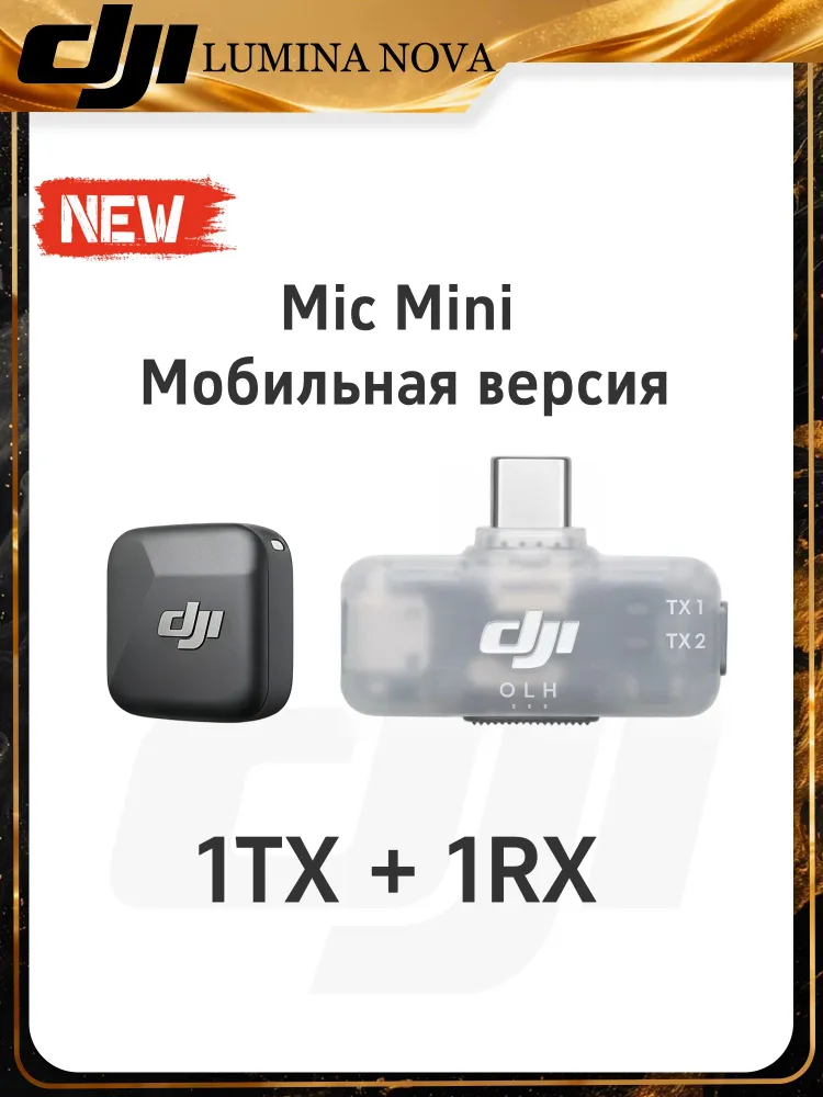 Микрофон DJI Mic Mini для мобильных устройств, комплект 1 передатчик+1 приемник, тёмно-серый