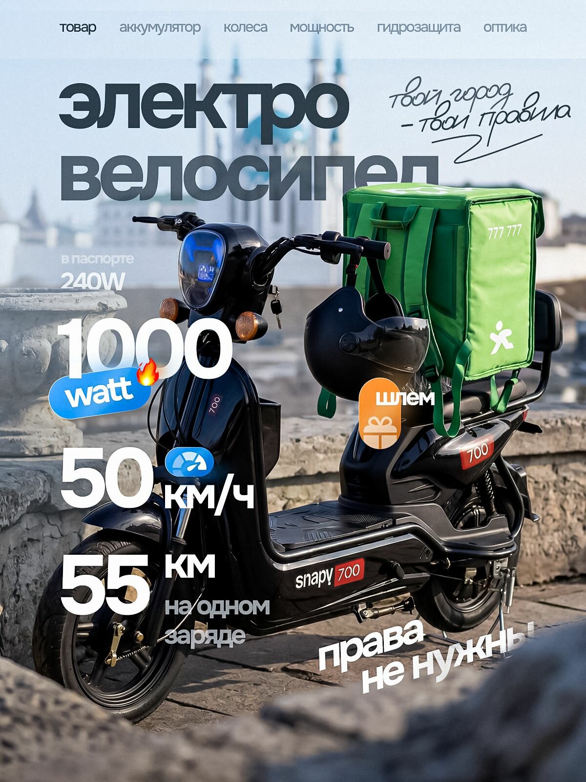 Электровелосипед для взрослых с сидением R16, черный