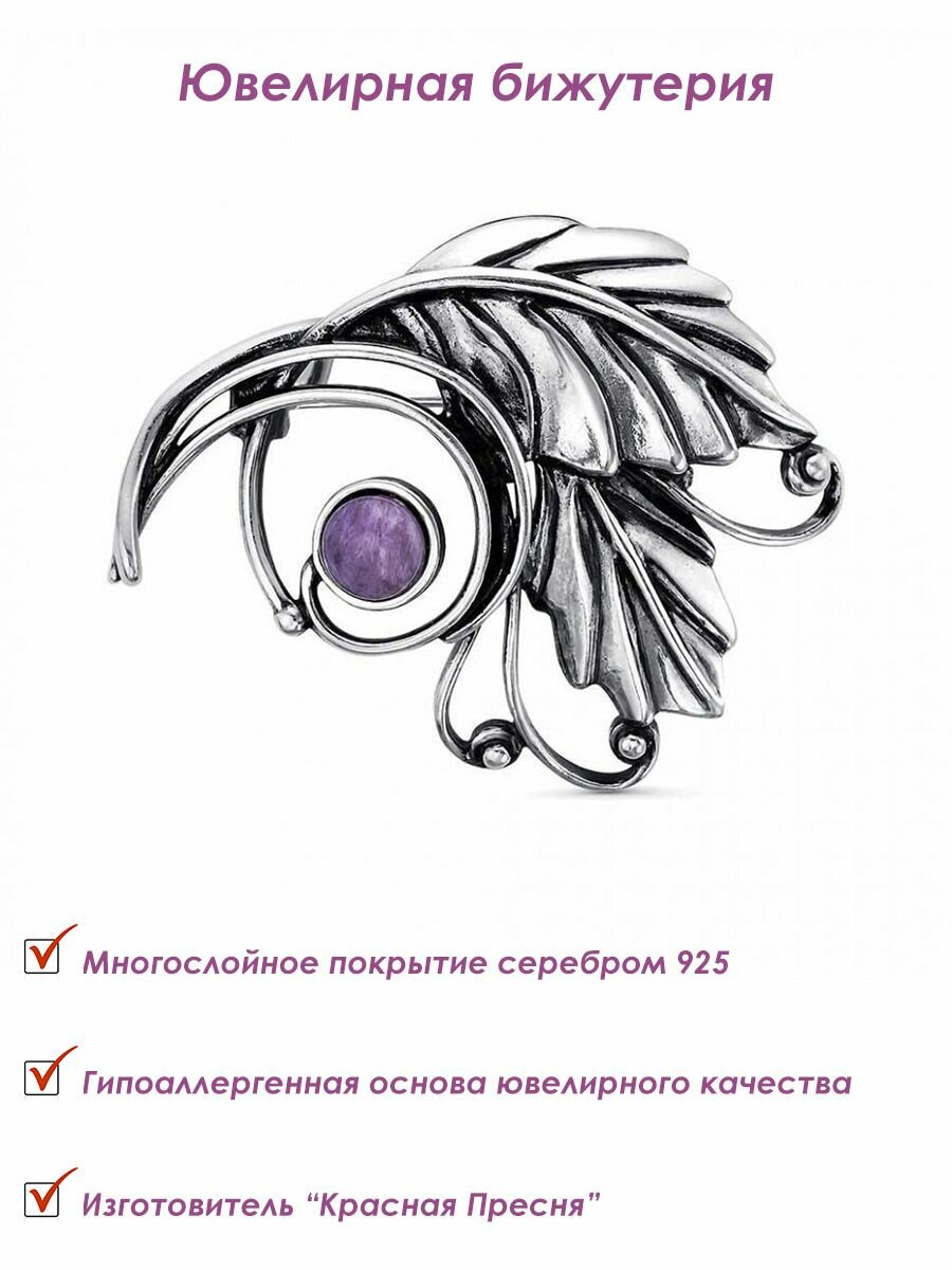 Брошь