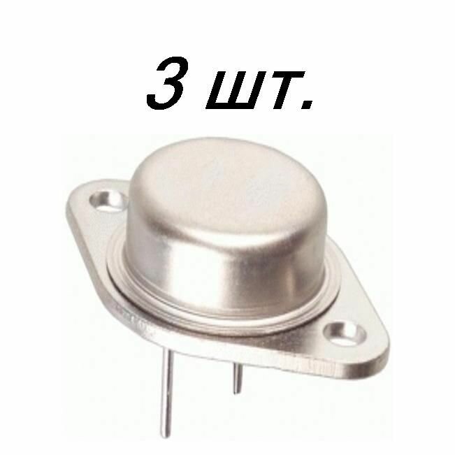 3шт 2N3771 to-3 транзистор