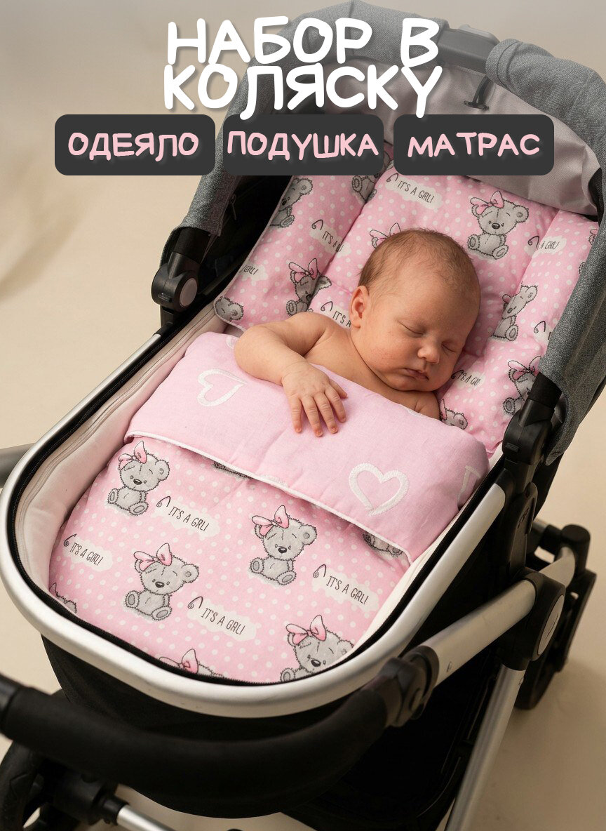 Комплект в коляску для новорожденных малышей, подушка, матрас и одеяло, с чехлом из 100% хлопка, гипоаллергенный.