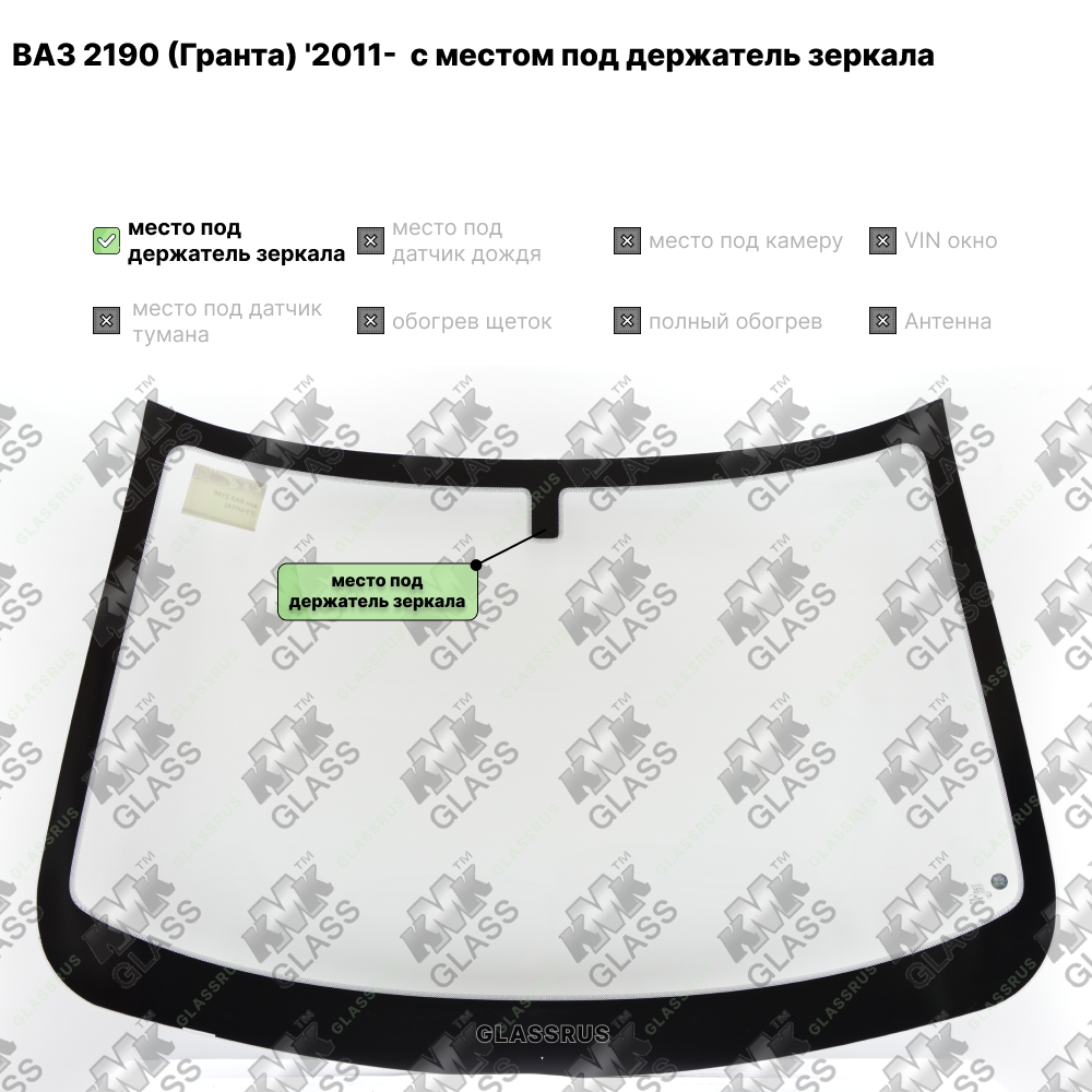 ВАЗ 2190 (гранта) 2192 калина II 2011-МЕСТО Д. Зерк