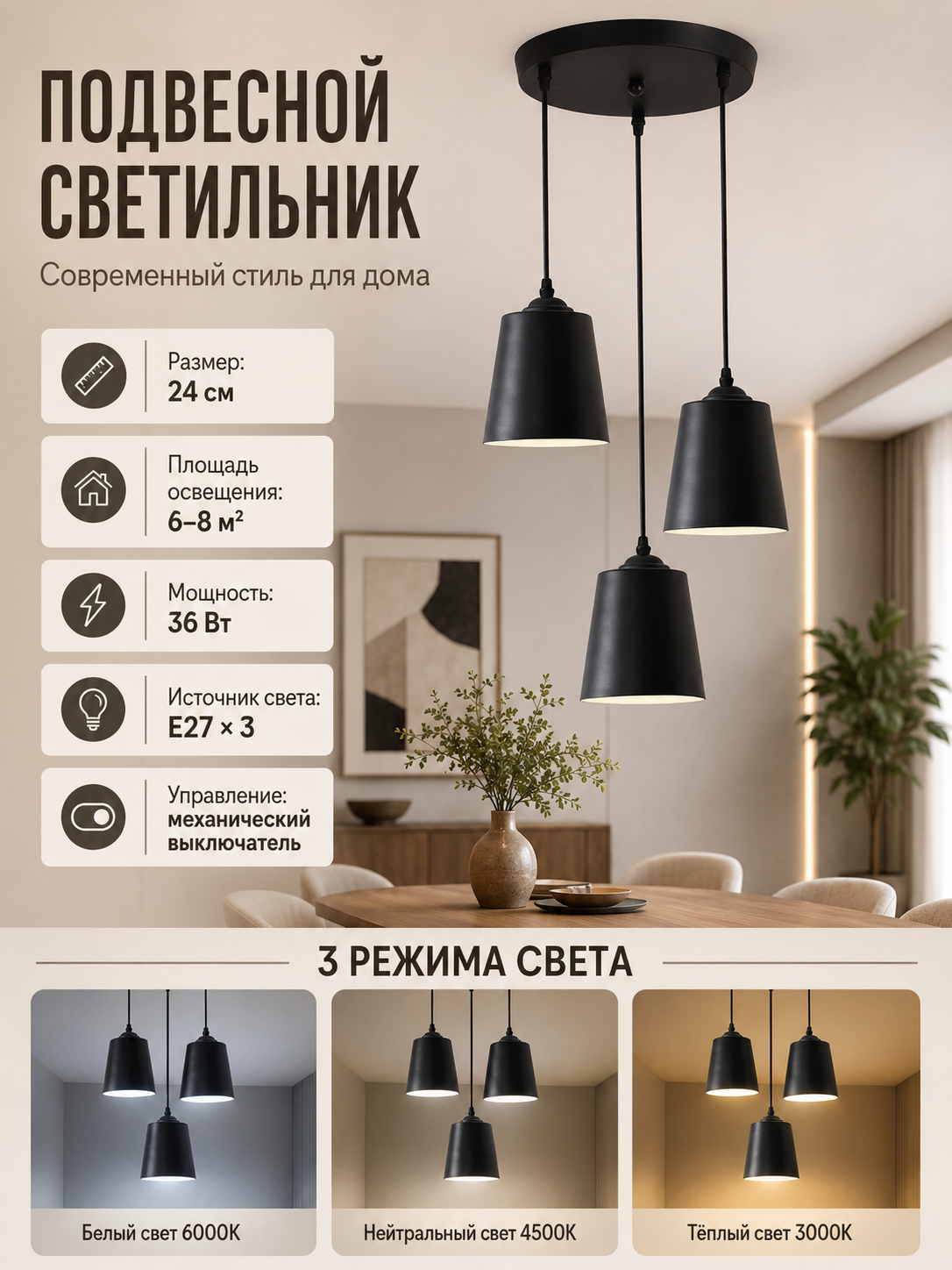 Черная трехрожковая подвесная лампа современного скандинавского стиля для прикроватной зоны, бара и столовой