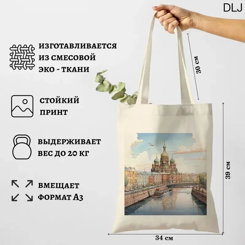 Сумка