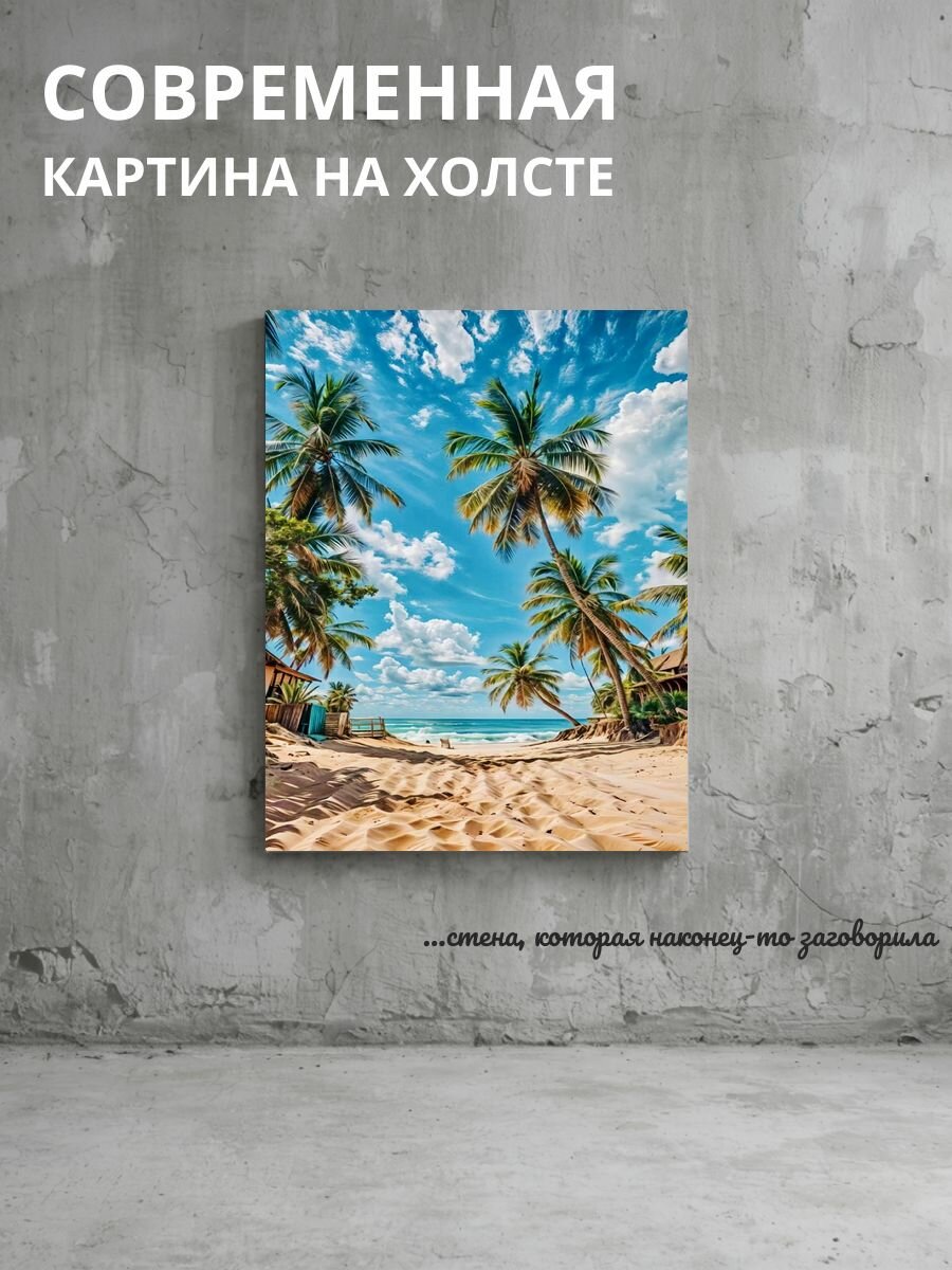 Картина на холсте Пальмы 60x80 см