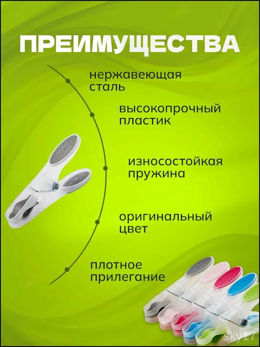 Прищепки для белья — фото 1