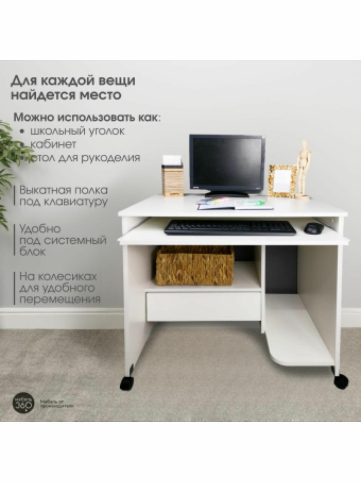 ChairCharm Стол компьютерный СК-05 Белый
