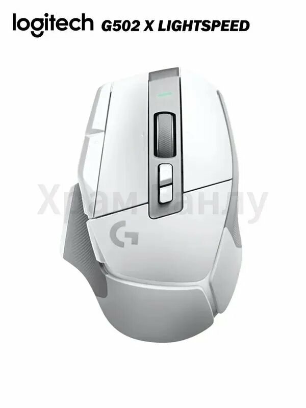 Игровая мышь беспроводная G502 X LIGHTSPEED, HERO 25K, белый