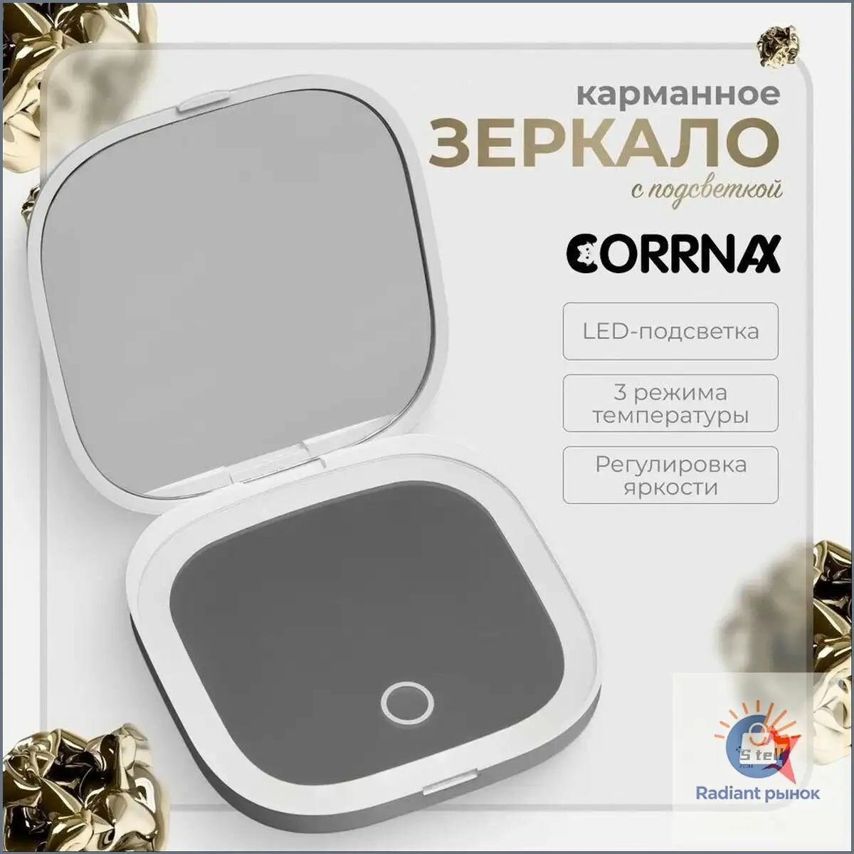 Зеркало карманное "Зеркало", 9 см х 2 см, 1 шт
