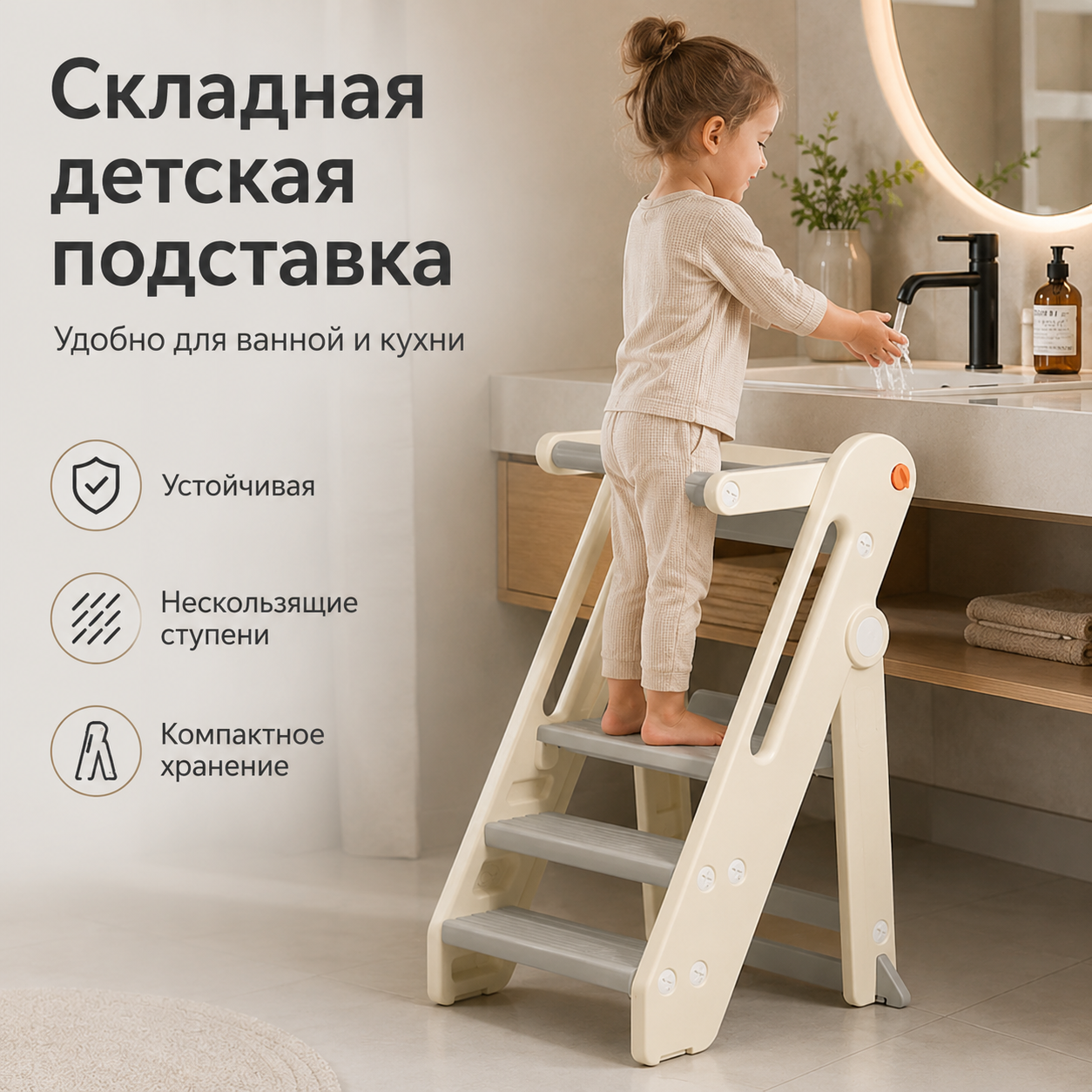 Монтессори-башня "Учебный стул": складной детский ступеньный подставной стул для умывания и развития