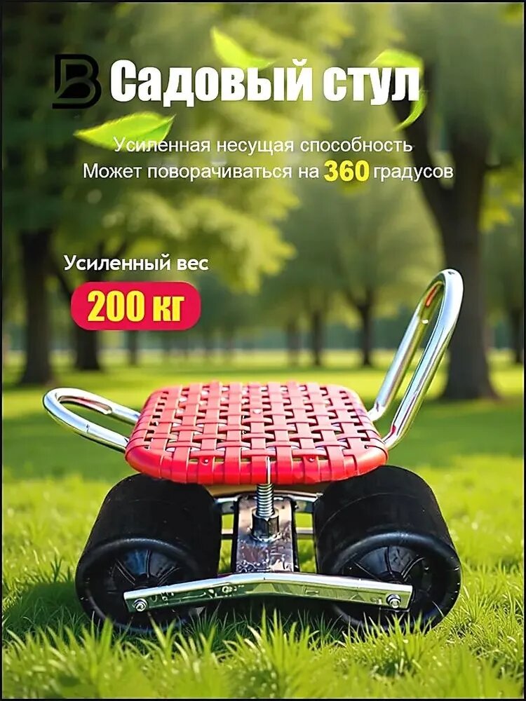 Садовый стул, Металл, 42х14х35 см, 1 шт
