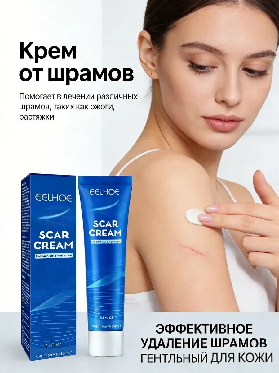 Крем от рубцов