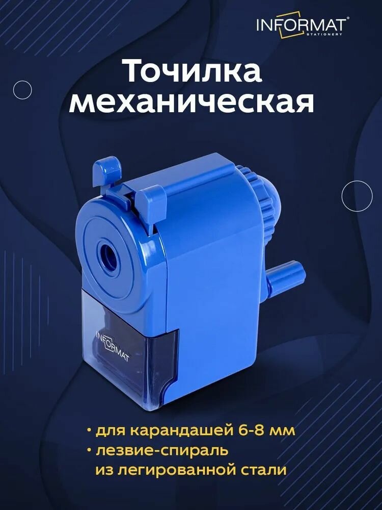 Механическая точилка с контейнером для карандашей, автоматическая, металлический нож.