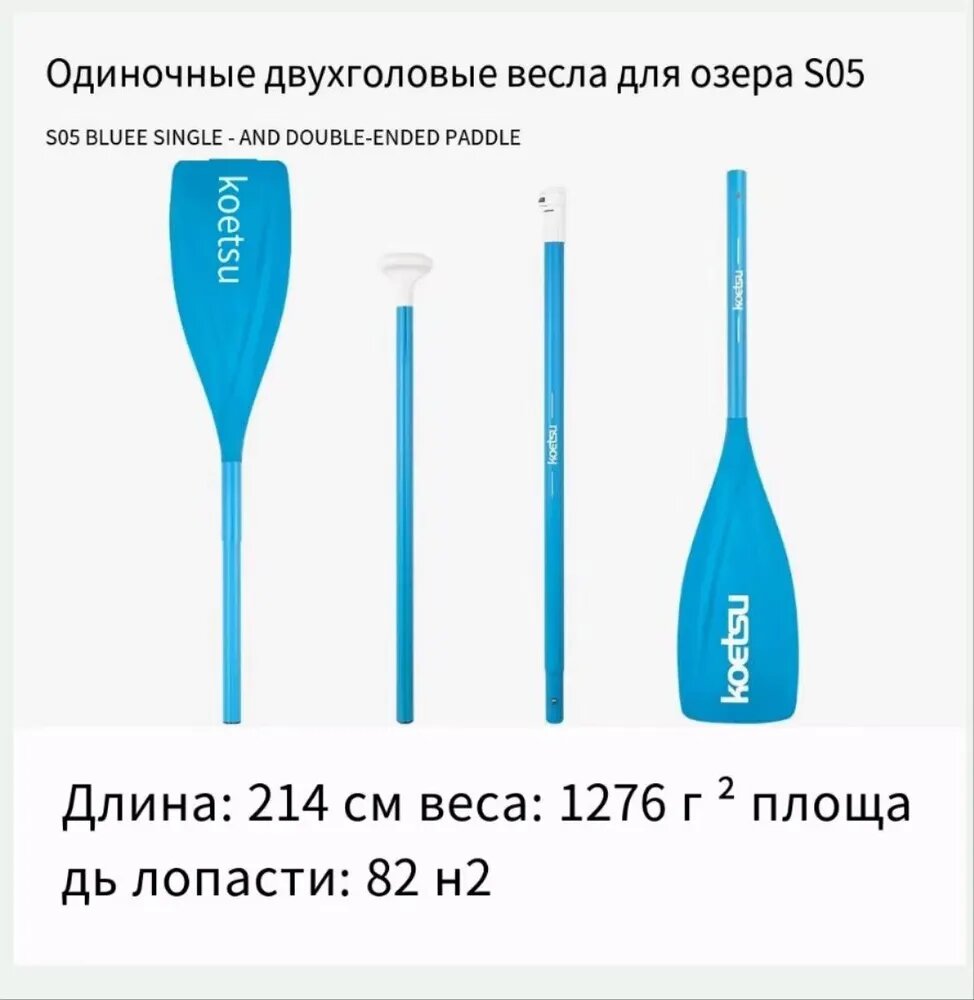 Весло для SUP-доски