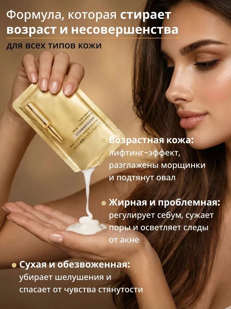 Маска для лица — фото 1