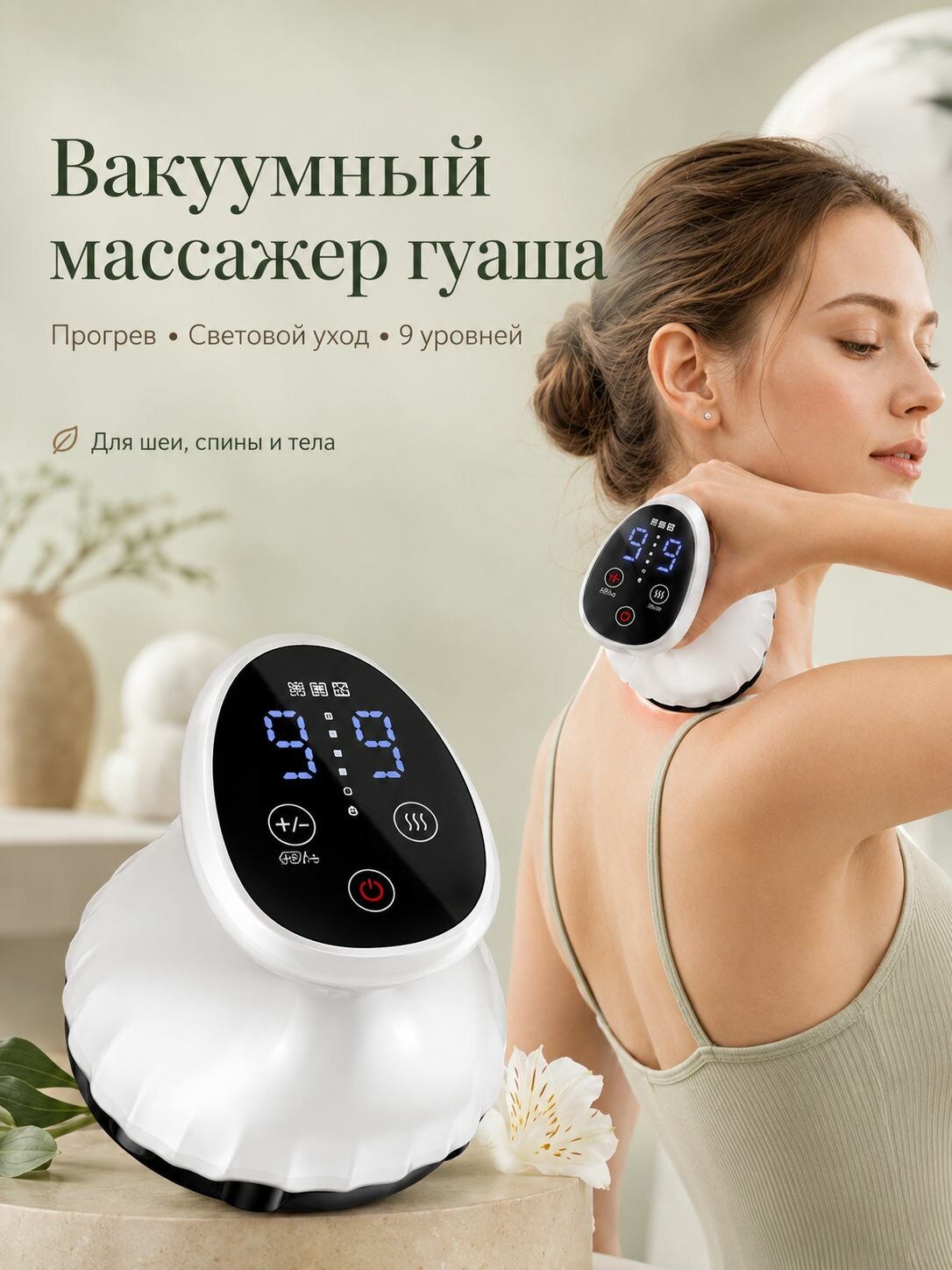 Вакуумный массажер VIRELA, с подогревом и световым эффектом, ABS-пластик