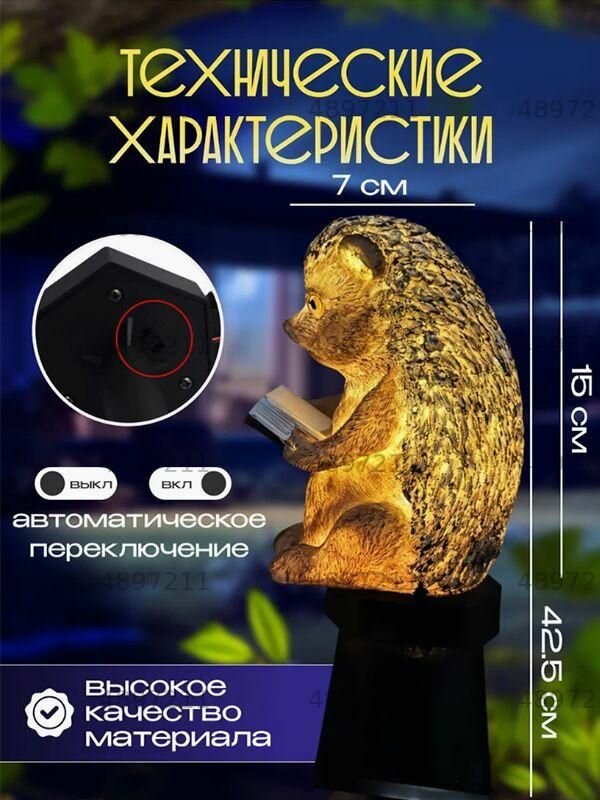 Фигурка садовая — фото 1