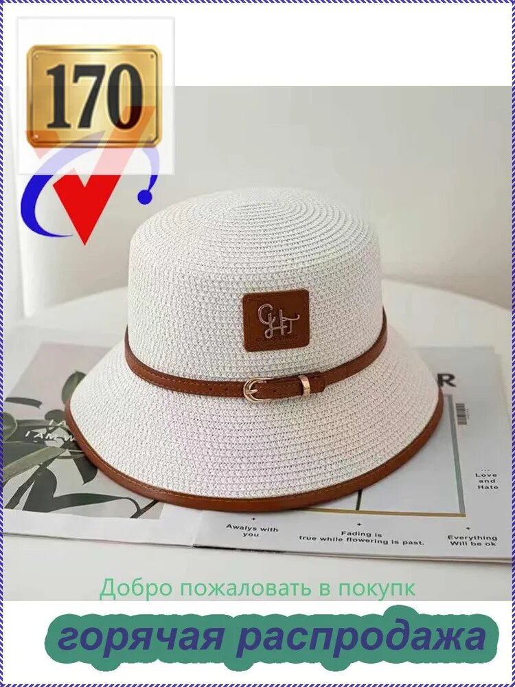 Шляпа