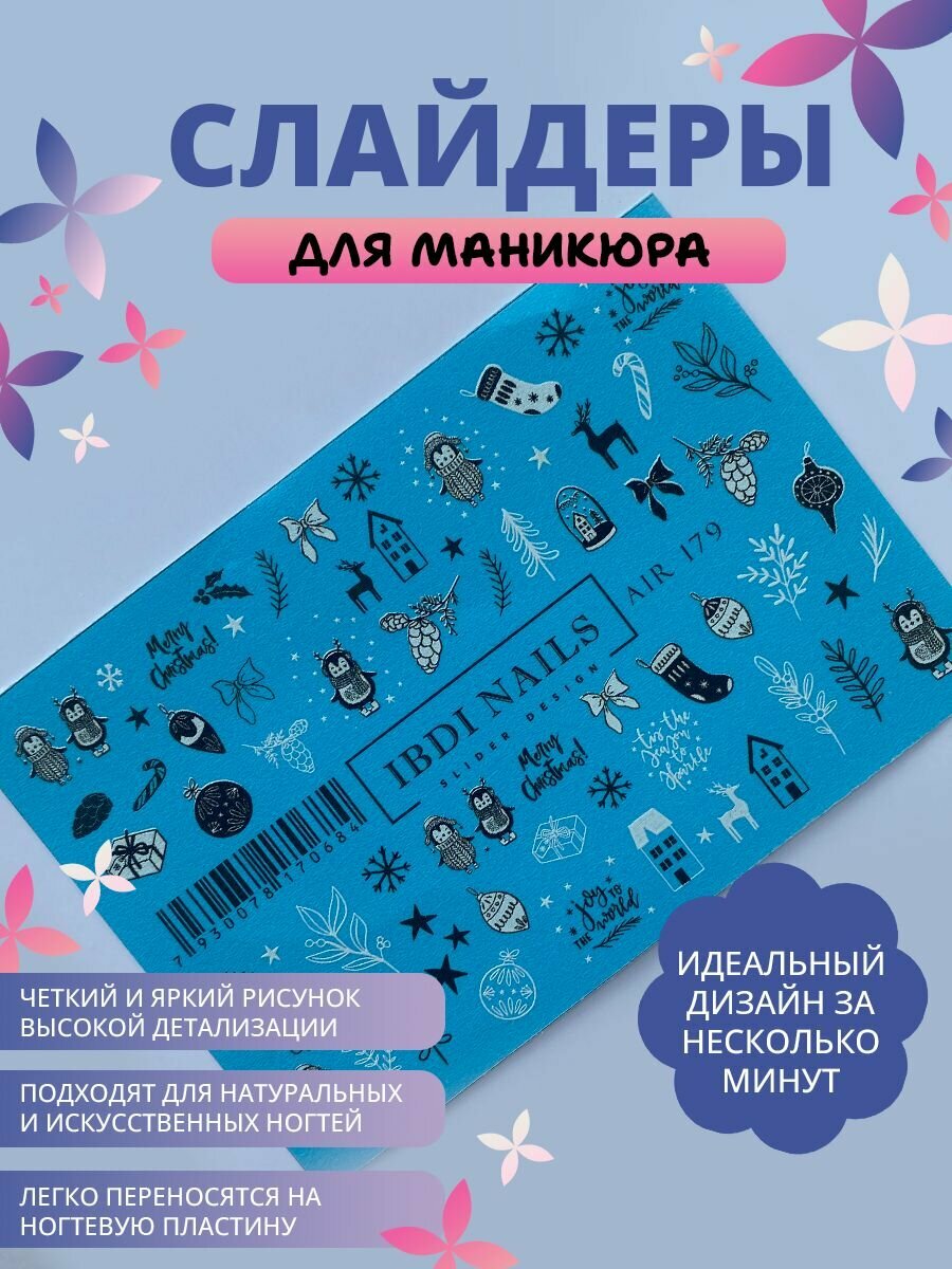 Слайдер дизайн IBDI Nails AIR 179