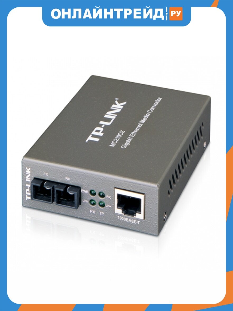 Медиаконвертер Tp-link MC210CS