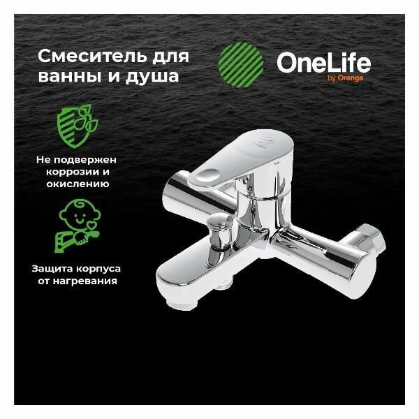 Смеситель OneLife P05-100cr