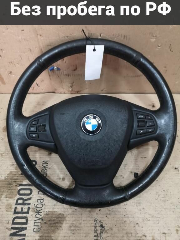 Руль с пробегом Bmw X3 F25-WY32