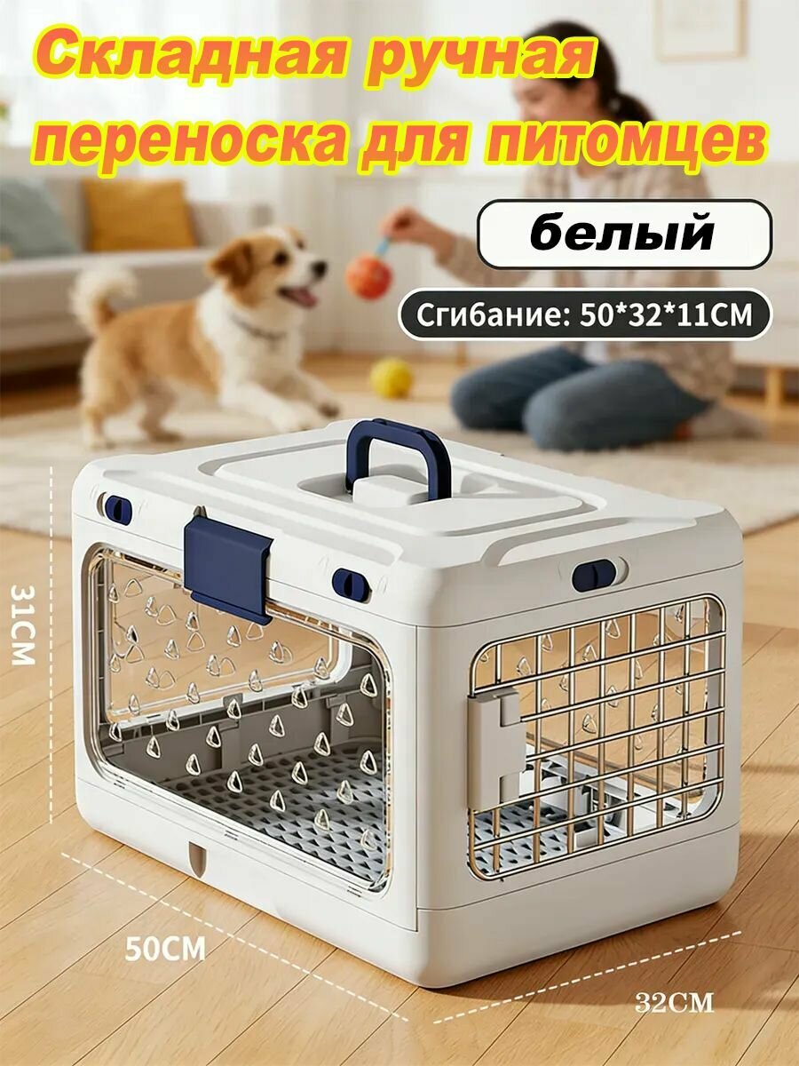 Складная переноска для кошек и собак Авиационная сумка-бокс для автомобиля и путешествий