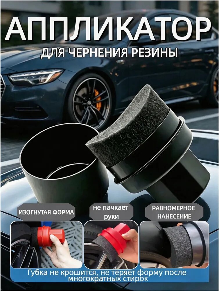 Губка автомобильная, 1 шт.