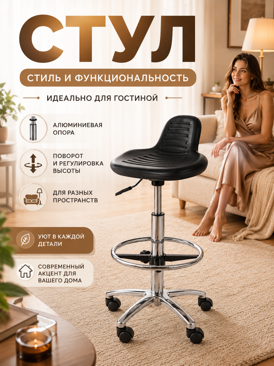 Стул барный поворотный с колесиками, регулировка высоты, алюминиевая опора, эргономичная спинка для гостиной и рабочего места