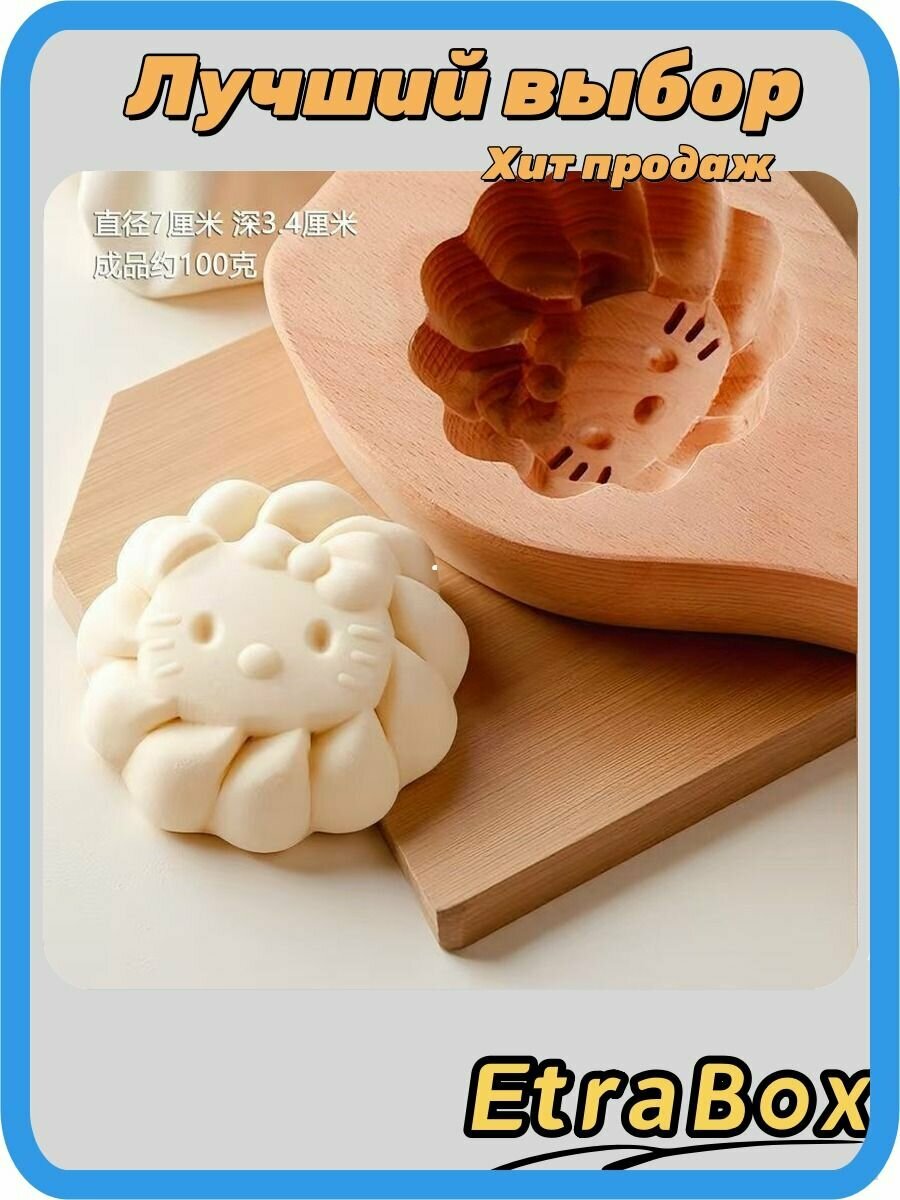 Форма для пельменей 1 шт, 6.5 см