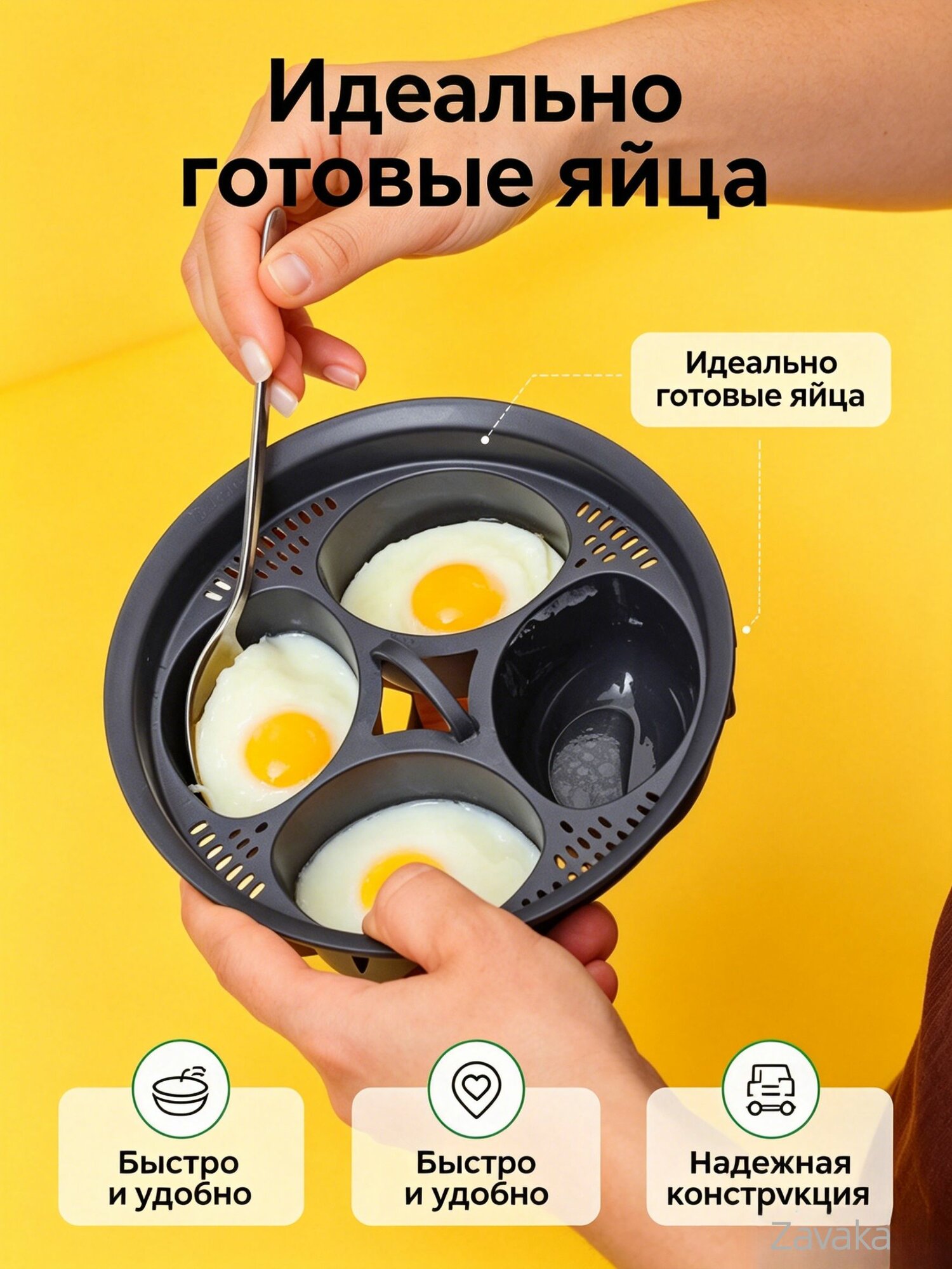 Яйцо на пару, Форма для вареных яиц