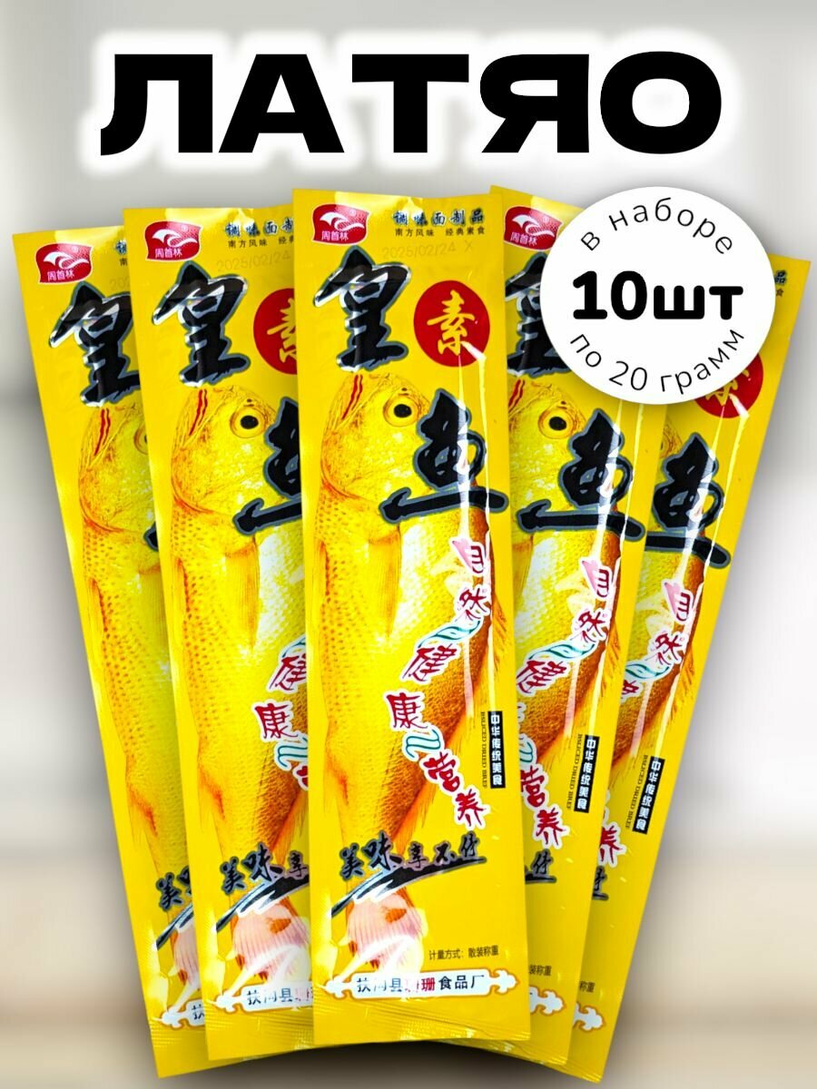 Латяо китайская закуска "Рыбка копченая" 20 г * 10 шт