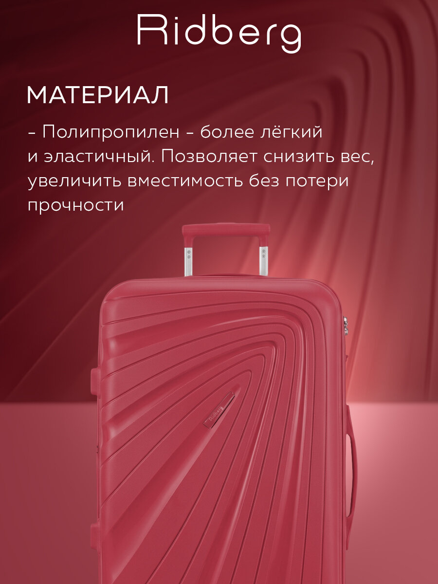 Чемодан RIDBERG, 37 л, размер S, red — фото 1