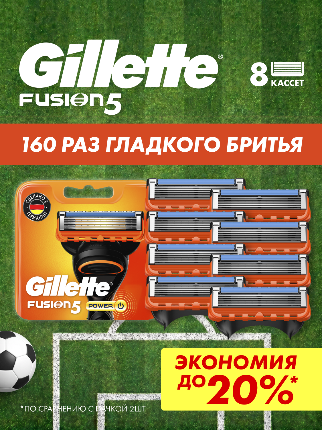 GILLETTE Fusion 5 Power Сменные кассеты для бритья с 5 лезвиями, мужские, 8 шт
