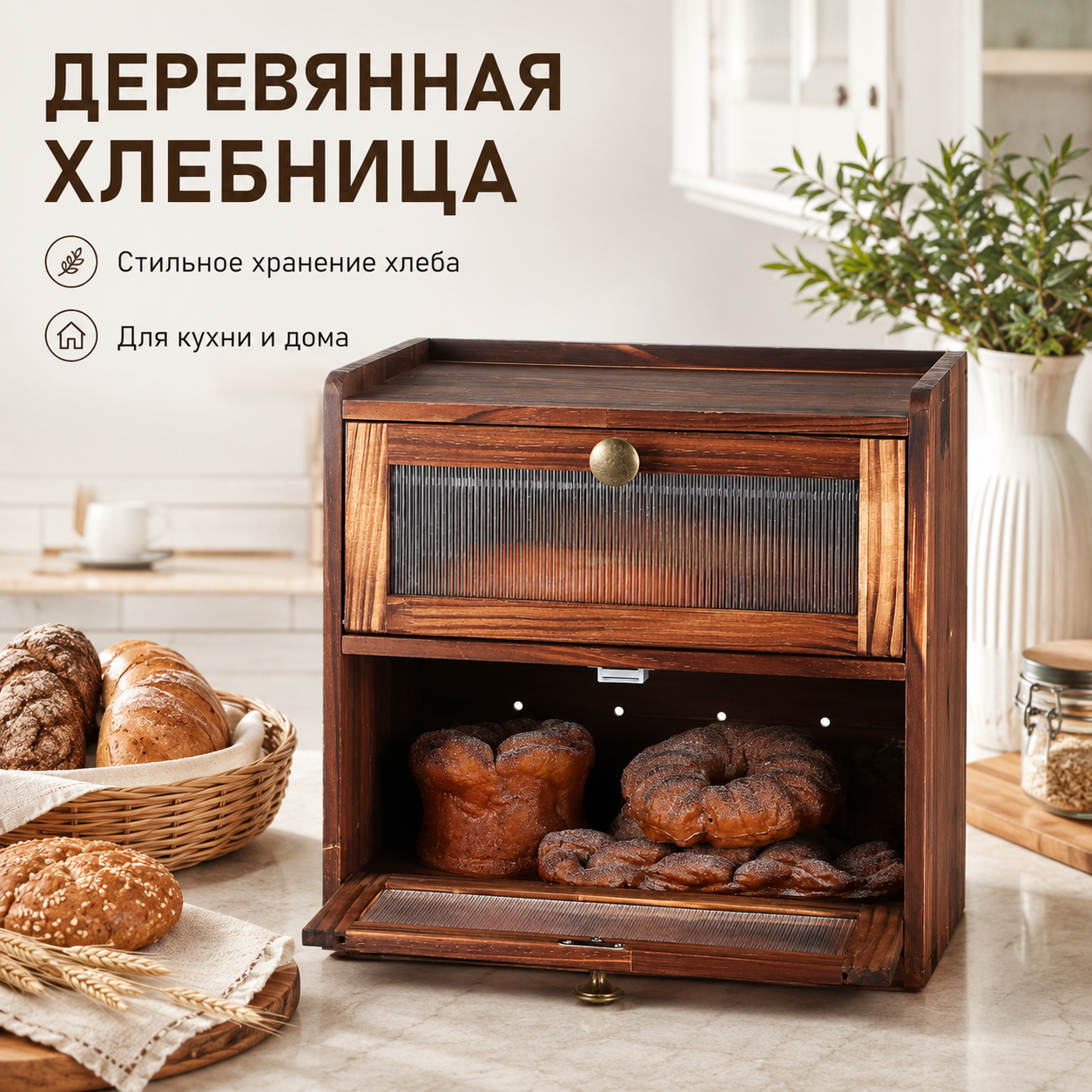 Хлебница, Двойная сосновая древесина, раскладушка,36.5 см х 24см х 34 см