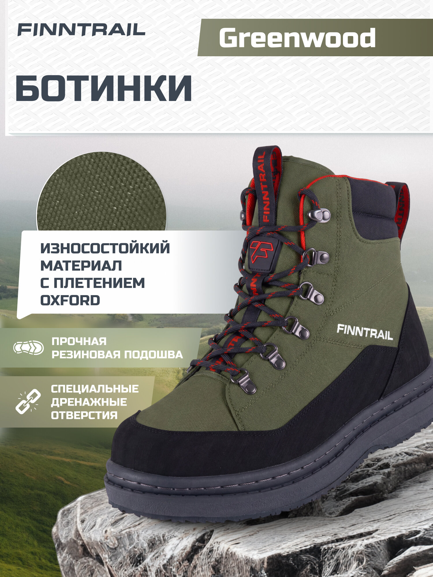 Забродные ботинки для вейдерсов Greenwood на резиновой подошве для рыбалки, охоты и квадроциклов