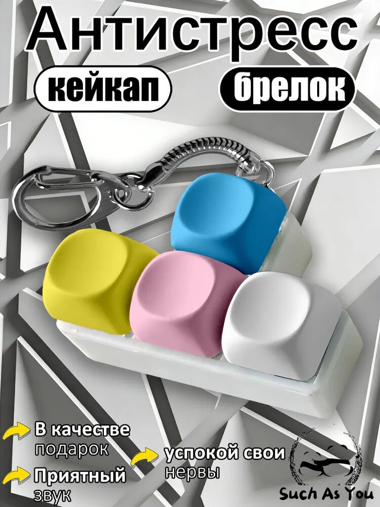 Клавиатура брелок кейкап антистресс игрушка со звуком, Тетрис T