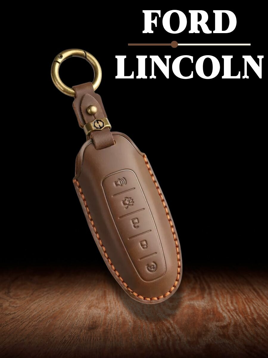 Чехол для автомобильного Смарт ключа Ford Форд Lincoln Линкольн