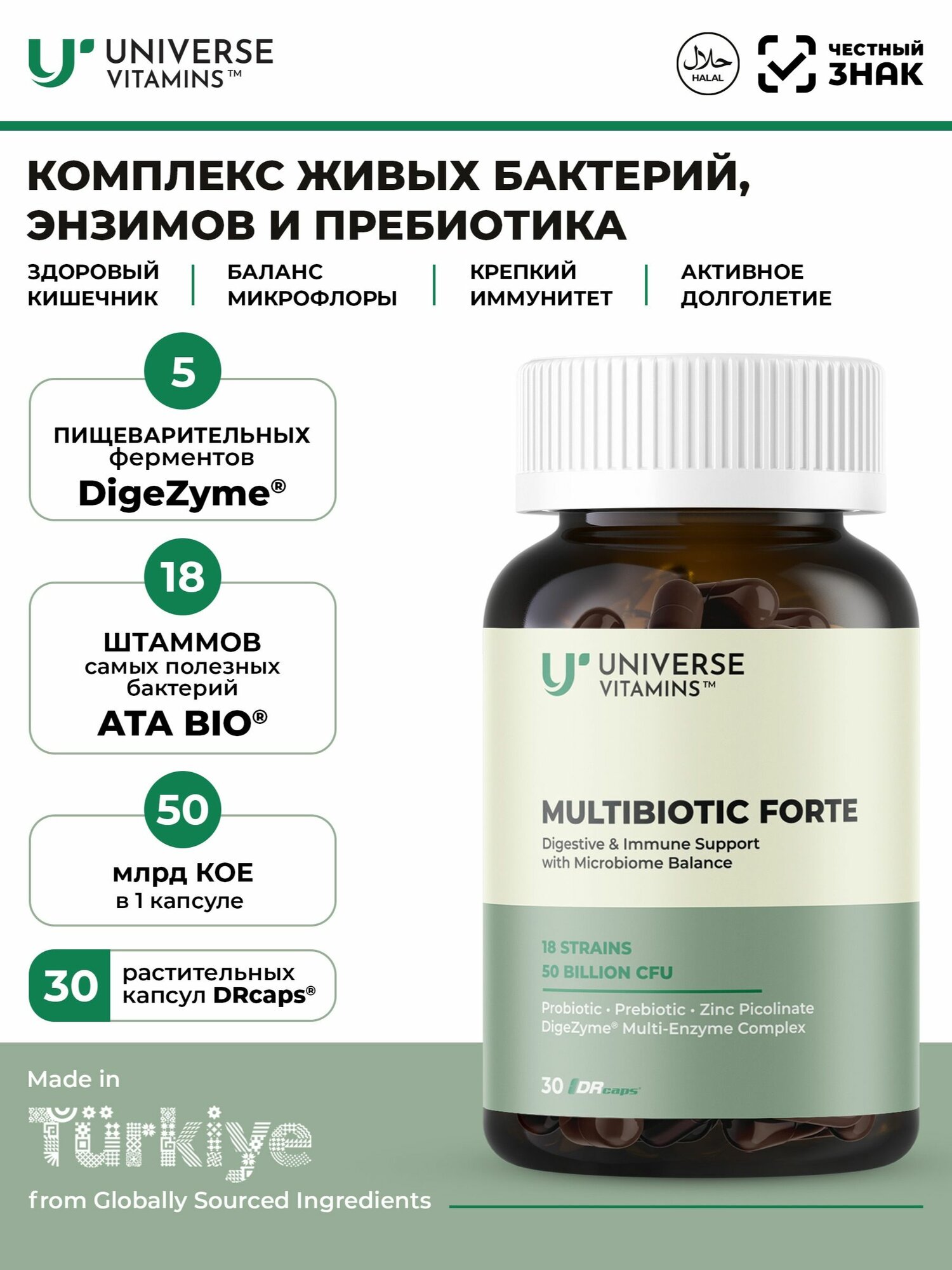 Пробиотики Multibiotic Forte бифидобактерии для восстановления микрофлоры для жкт Мультибиотик, 30 капсул, universe pharma для кишечника микрофлора 30 капсул
